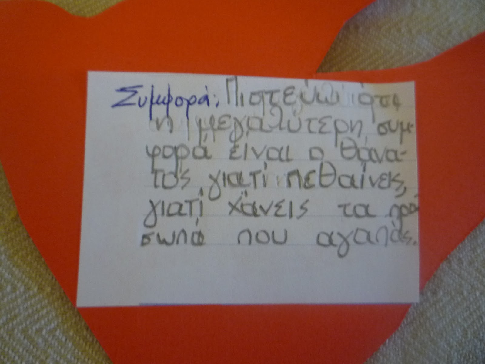 ΜΑΘΕ ΠΑΙΔΙ ΜΟΥ ΓΡΑΜΜΑΤΑ: ΤΟ ΚΟΥΤΙ ΤΗΣ ΠΑΝΔΩΡΑΣ