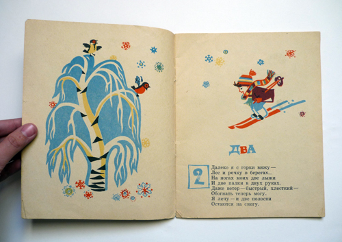 My Vintage Avenue: Beautiful Russian Book