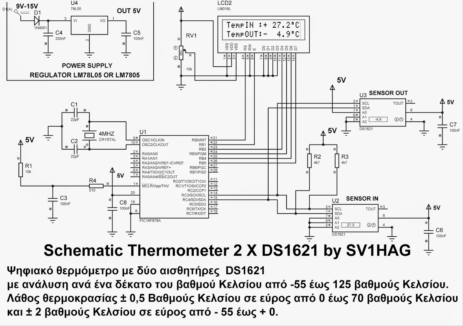 SV1HAG: ΚΑΤΑΣΚΕΥΗ ΨΗΦΙΑΚΟΥ ΘΕΡΜΟΜΕΤΡΟΥ ΜΕ 2 ΑΙΣΘΗΤΗΡΕΣ DS1621