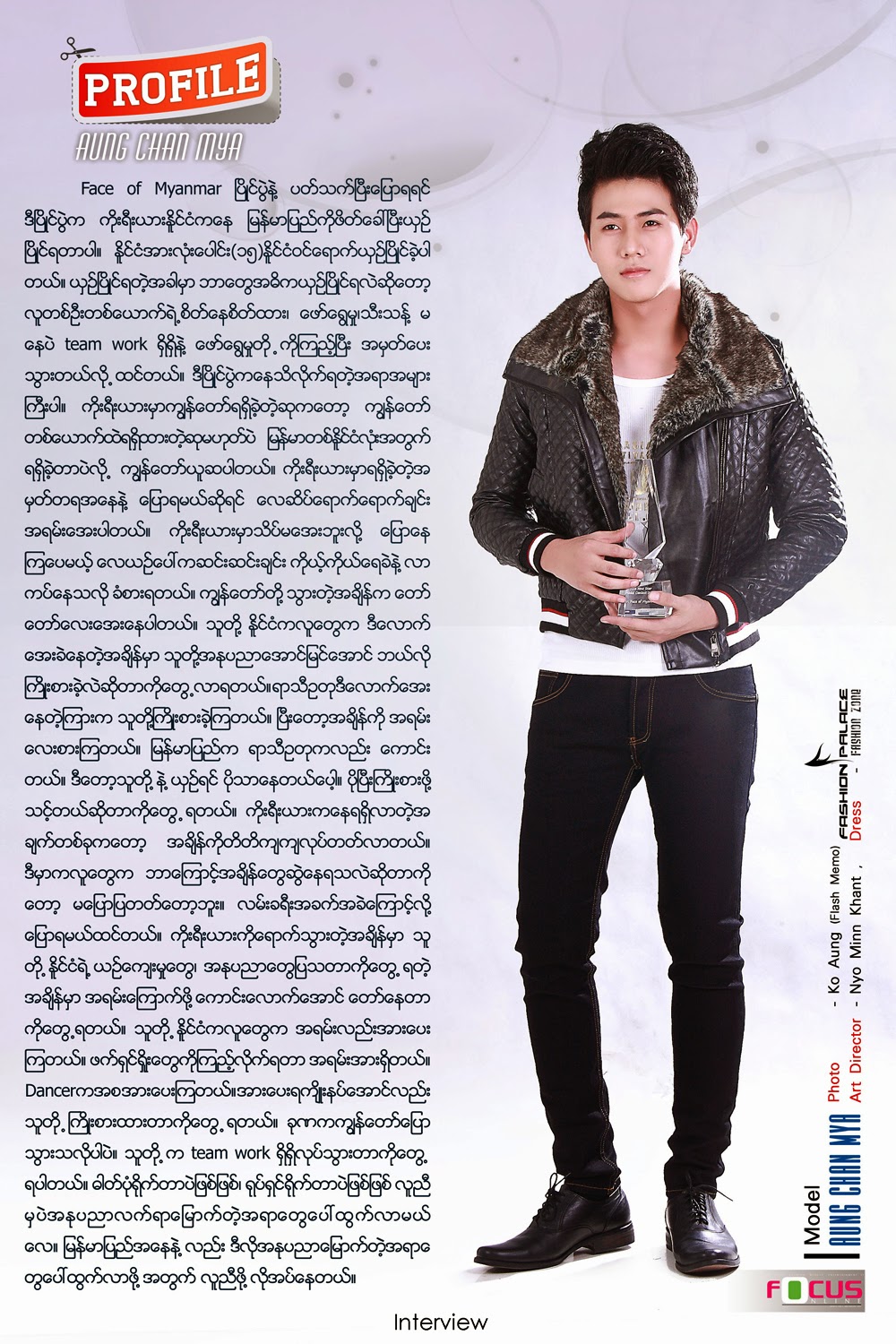 Myanmar Focus Online: Issue 77 - Profile about Aung Chan Mya