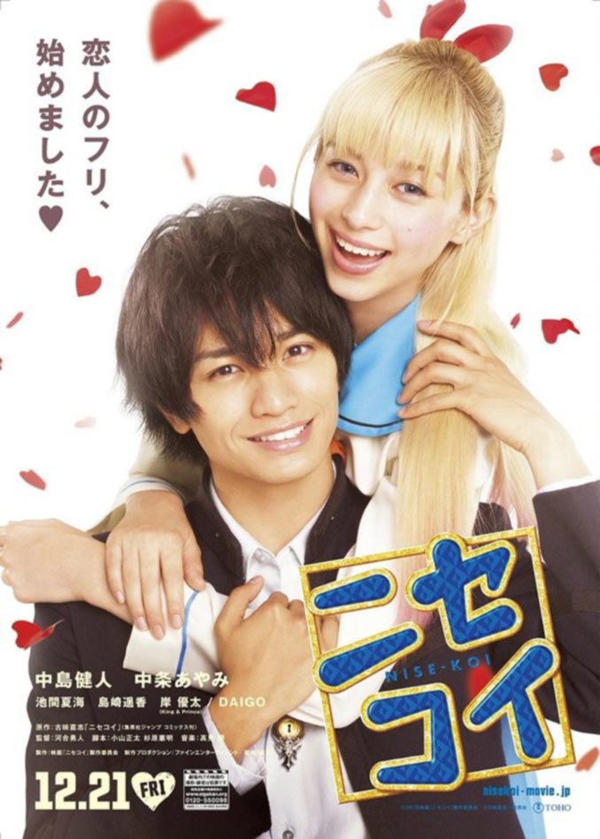 POSTER Y TEASER DEL LIVE-ACTION "NISEKOI" - Hikari No Hana