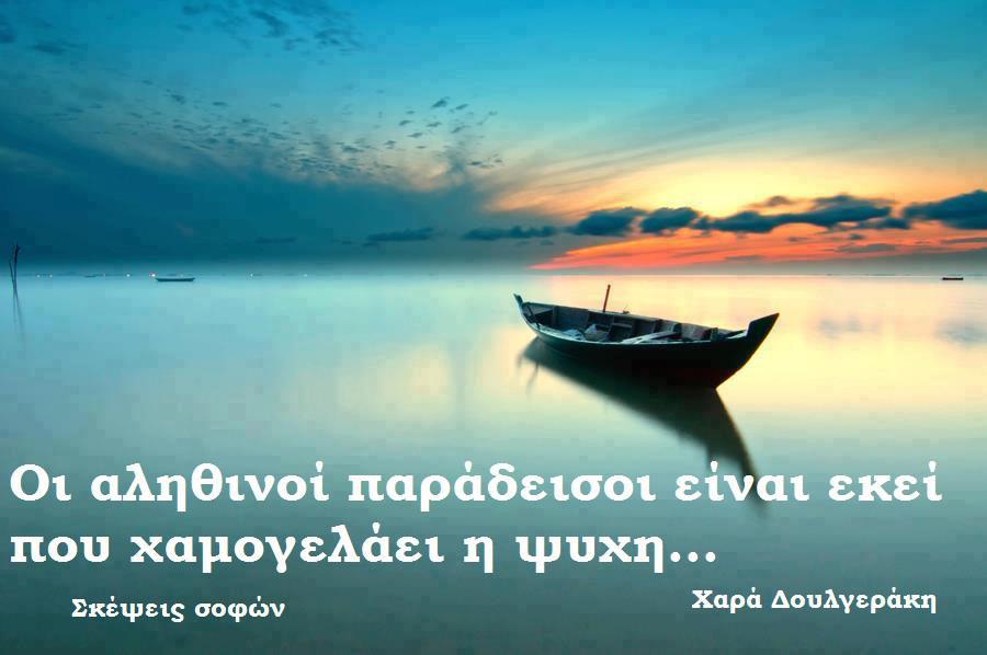 Η θάλασσα των ονείρων μου: Μίλα μου απόψε για την ευτυχία..