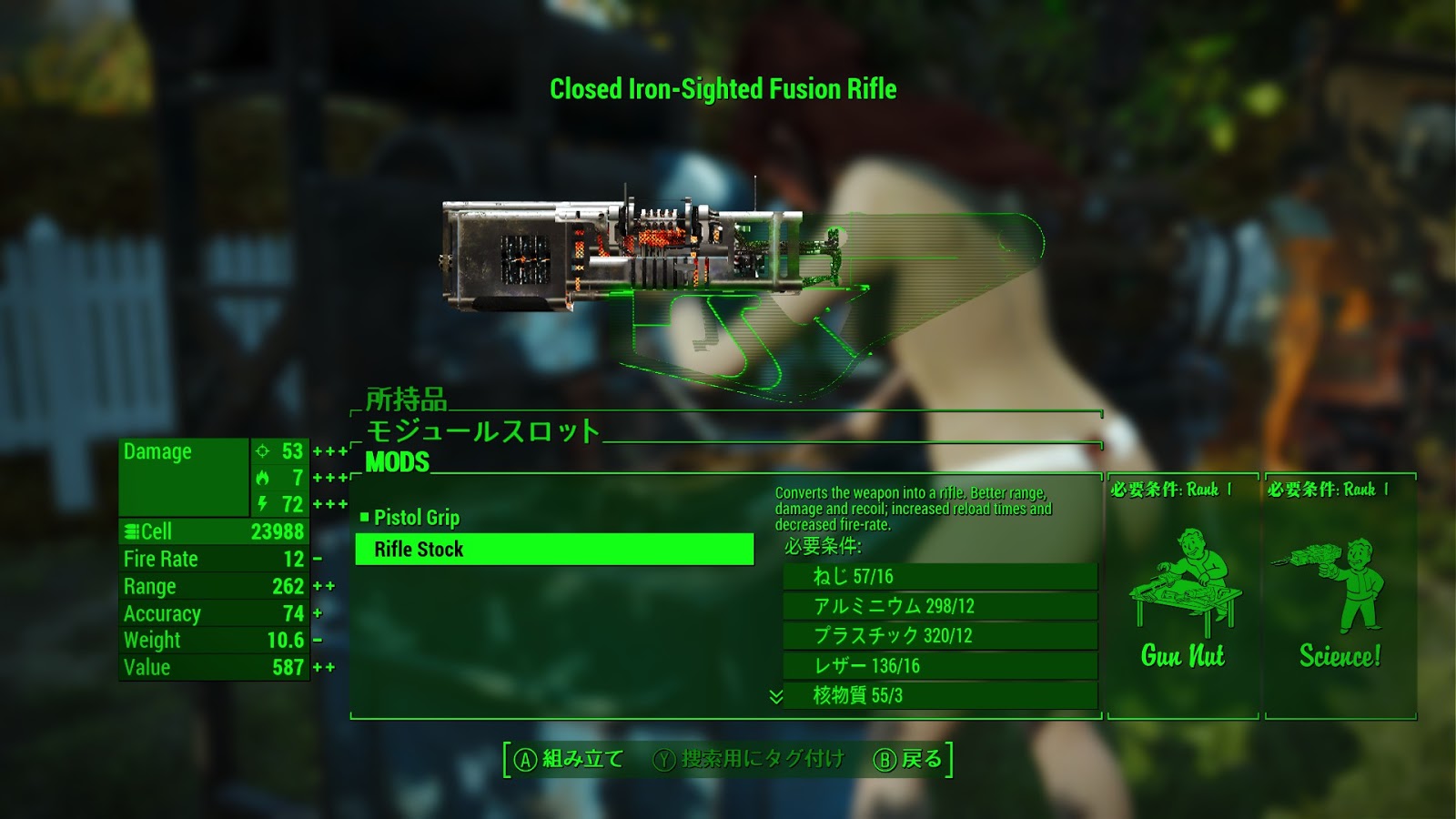 Fallout4 美人 by 香瑩: Fallout4 mod Fusion Gun-17847-1-4