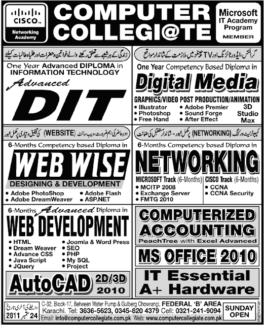 Admission in Pakistan: Computer Collegiate DIT Digital Media Web ...