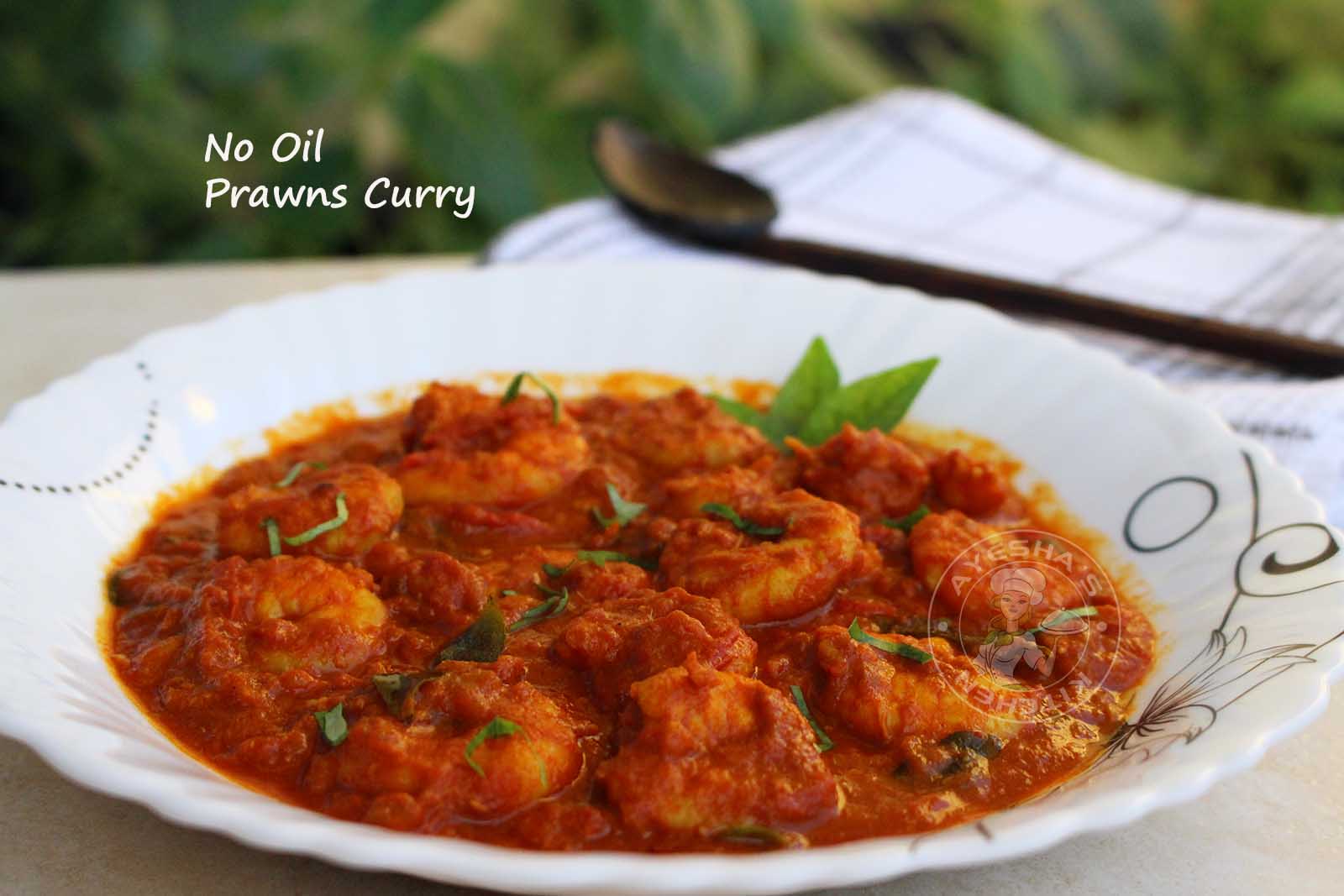 SHRIMP CURRY RECIPES - NO OIL PRAWNS CURRY