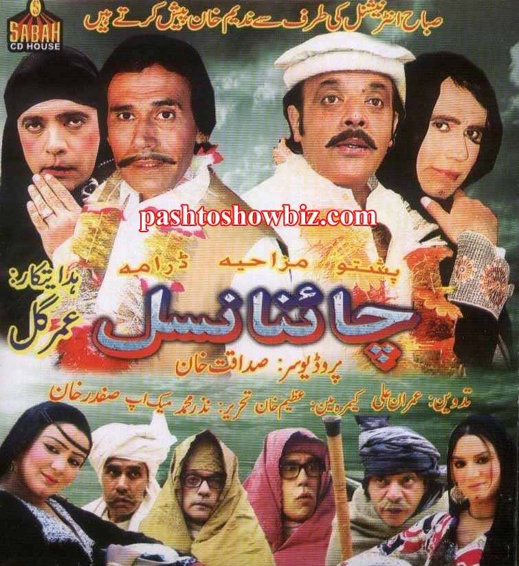 Pashto New Comedy Drama "China Nasal" Poster