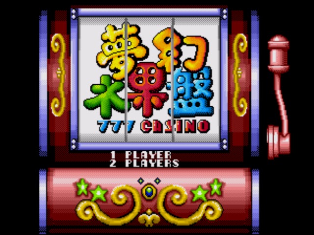 Classic Videogame Hacking: Unlicensed Sega Genesis Games