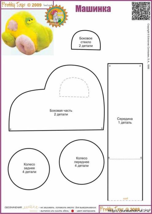 Eu Amo Artesanato: Carrinho com trailer em tecido com molde.
