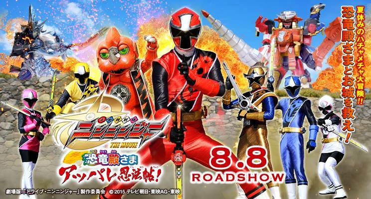 Shuriken Sentai Ninninger the Movie: The Dinosaur Lord's Splendid Ninja ...