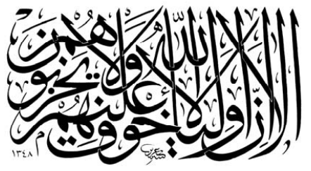 Tokoh Seni Kaligrafi Antarabangsa Sheikh Abdul Aziz Affandi Al-Rifa'ie ...