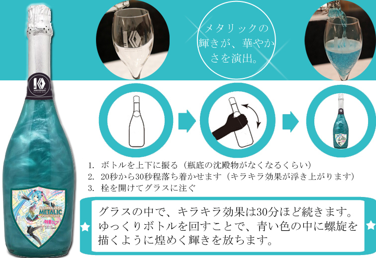 el vino espumante de Miku