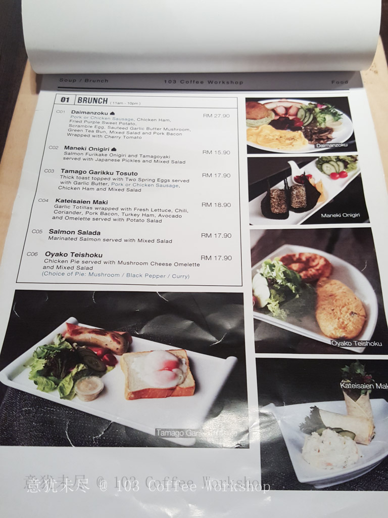 意犹未尽: 103 Coffee Workshop @ Sri Petaling, KL