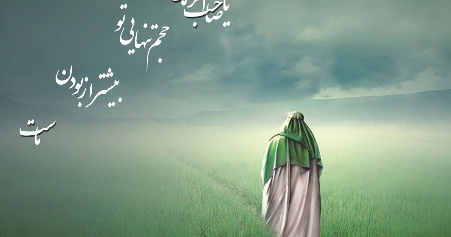 Mengenal Sejarah Imam Mahdi dan Tanda-Tanda Kemunculannya ~ Nur Alizah ...