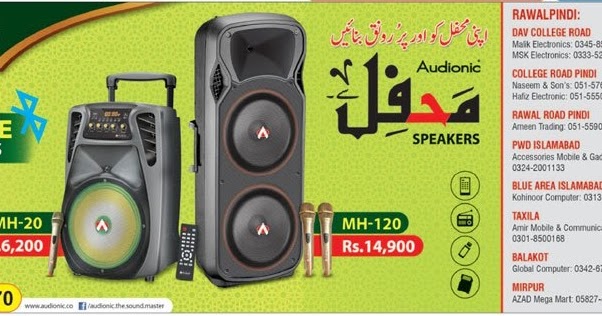 Audionic MH-120 | MH-20 Rechargeable Mehfil Speakers