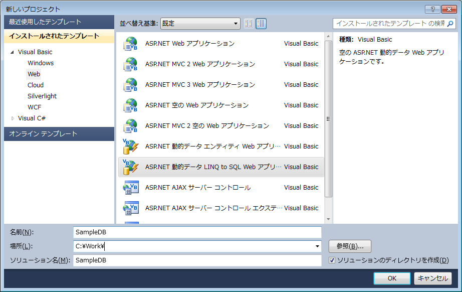山市良のえぬなんとかわーるど: System Center 2012 RTM > VMM で 2 層アプリをサービス展開 (その2)
