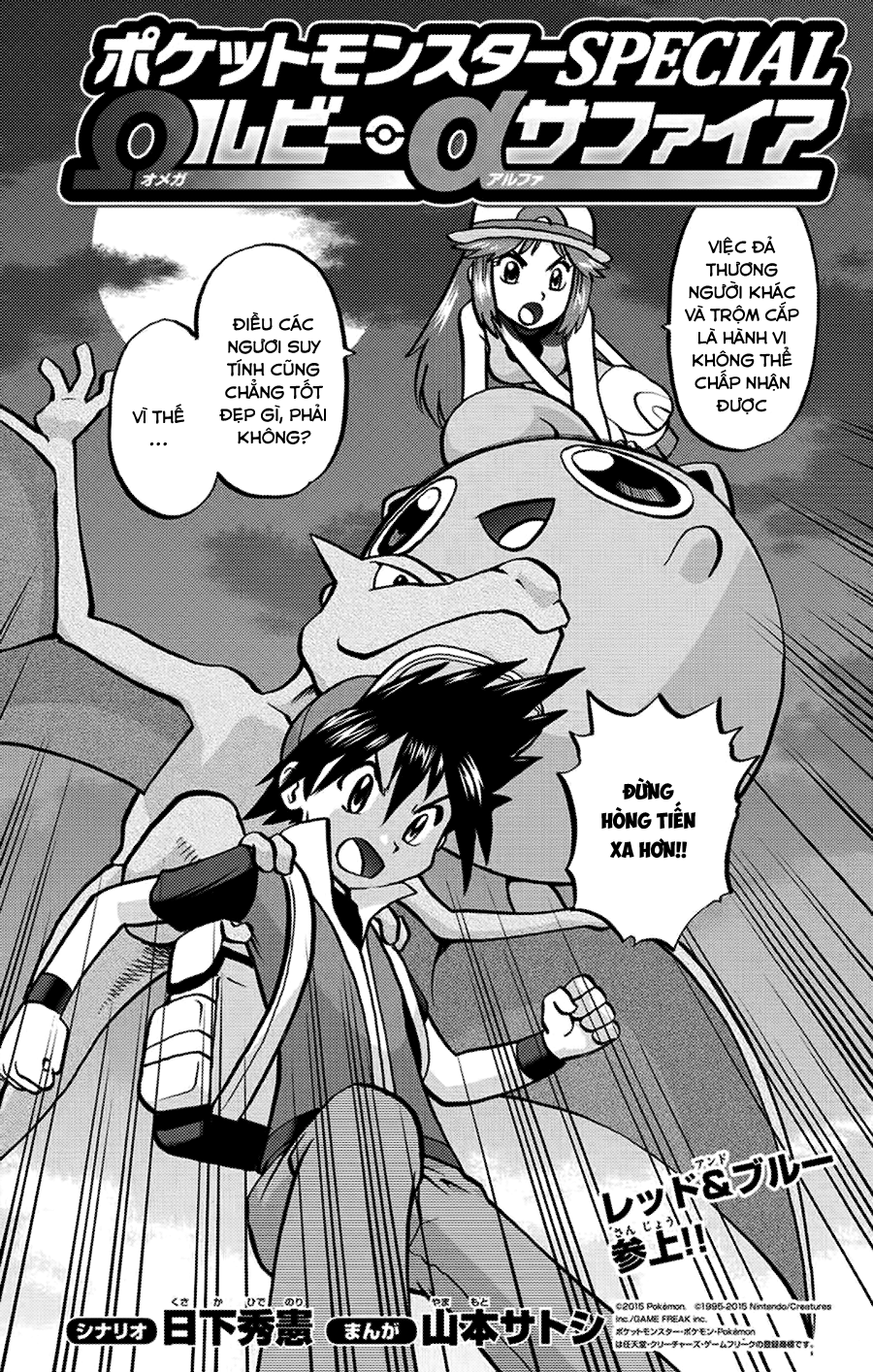 Pokémon Đặc Biệt: Vol.63 Chapter 607