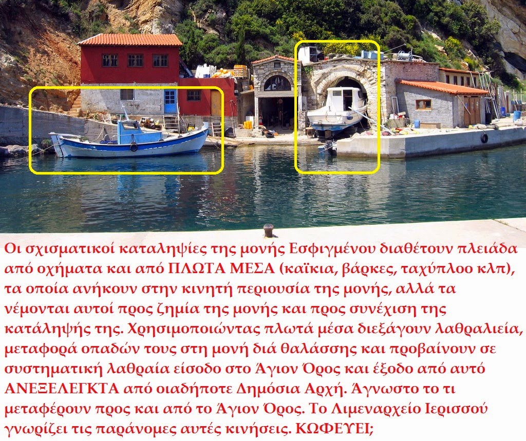 Την ενότητα της Πίστεως: Ο ΘΡΗΣΚΕΥΤΙΚΟΣ ΦΑΝΑΤΙΣΜΟΣ ΣΤΗΝ ΕΛΛΑΔΑ ΕΧΕΙ ...