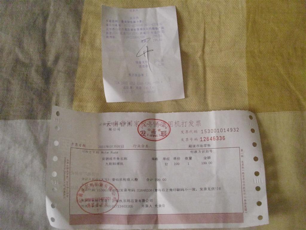 The Do-It-Yourself Mom: Mandarin Mondays: 搅拌机