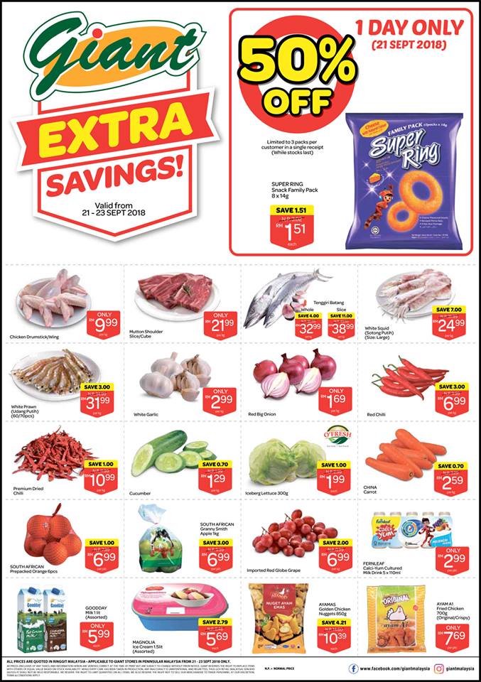 Giant最新促销活动