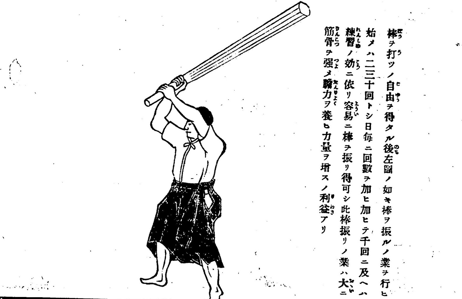 Kanabou (金棒) - The Samurai's Mace