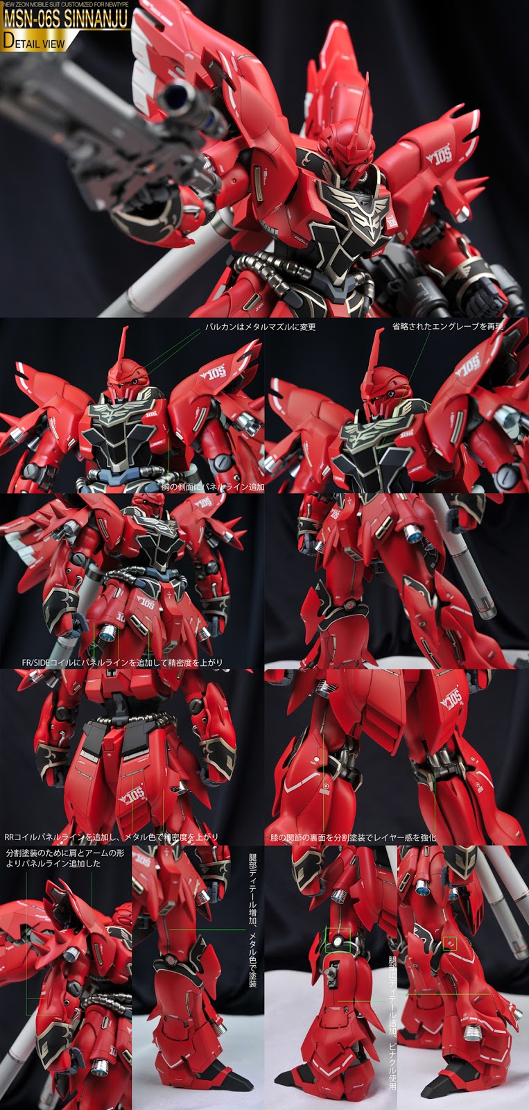 Custom Build: MG 1/100 MSN-04S Sinanju OVA ver. "Detailed"