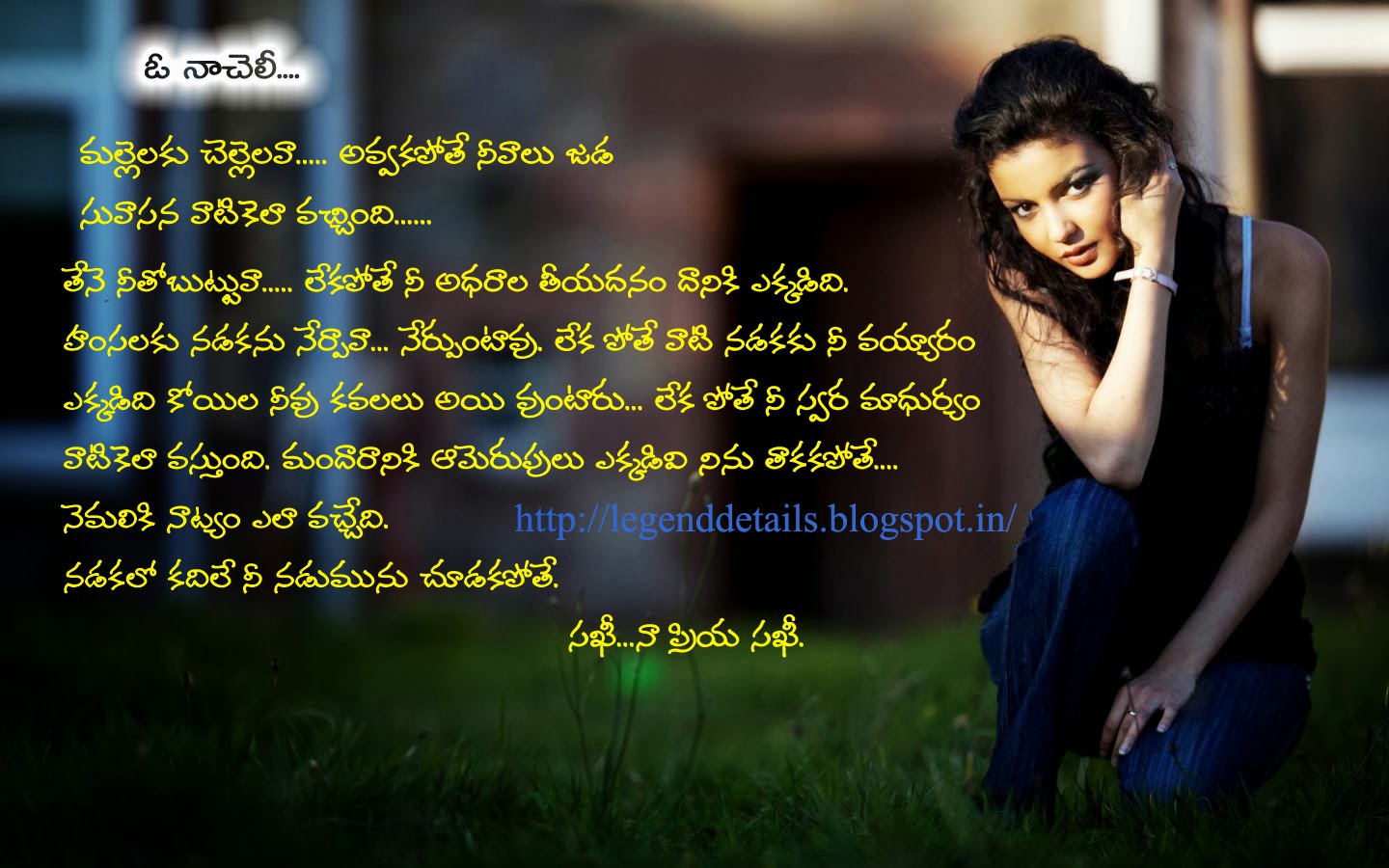 Deep Love Poetry In Telugu Legendary Quotes