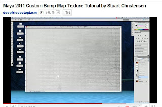Maya blog: Week 9 Bump mapping texture