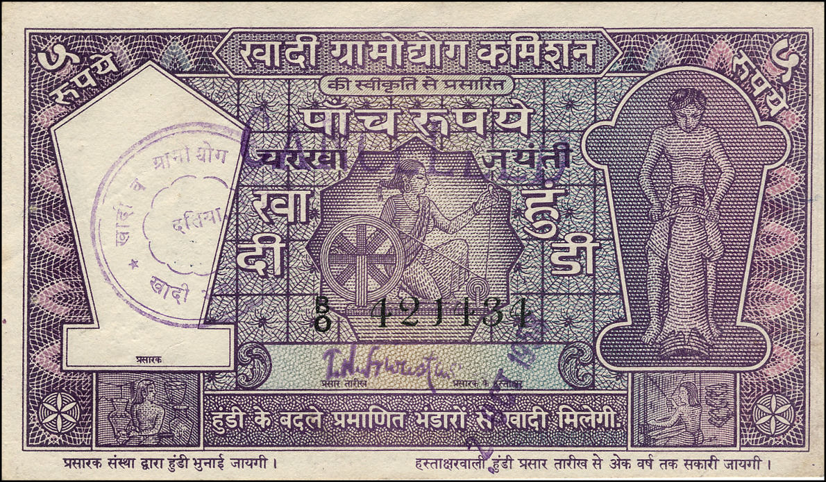 Nagaraj Sowsare Joshi: Bharat ke Purane Zamane ke Notes(currency) from ...