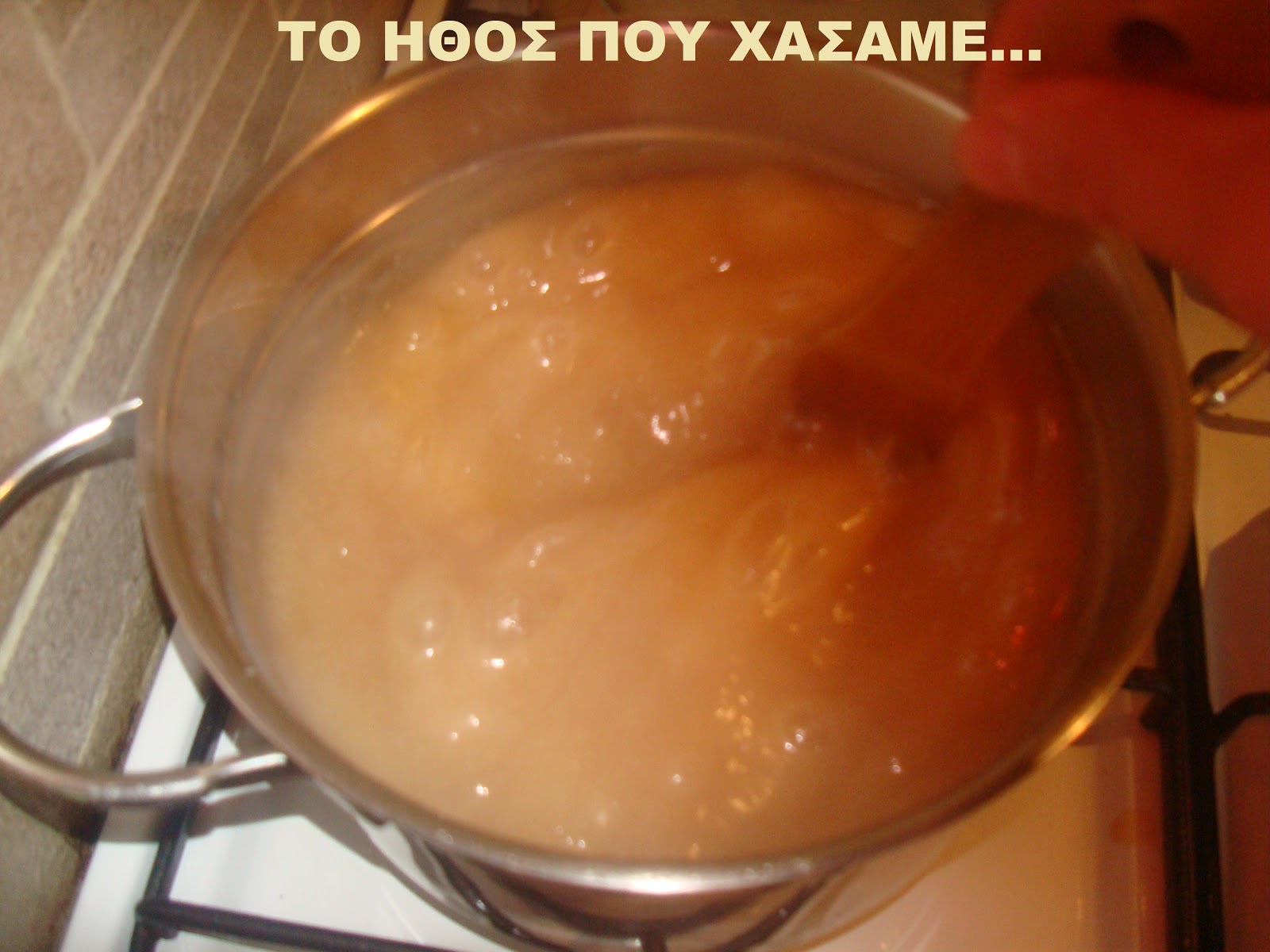 TΟ ΗΘΟΣ ΠΟΥ ΧΑΣΑΜΕ...: Καλημέρα και σήμερα...