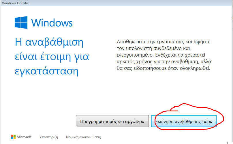 palairos tech: Πως κανουμε αναβαθμιση σε windows 10