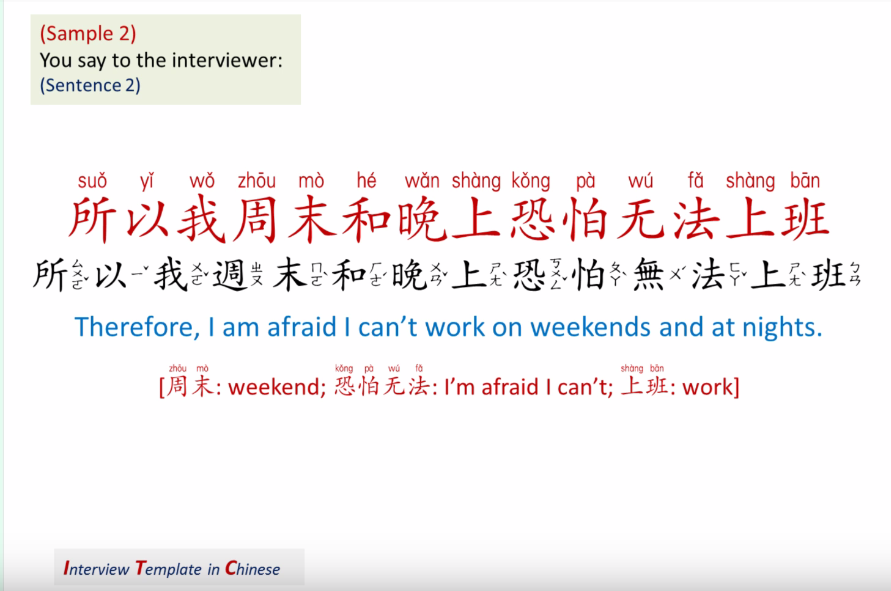 Richard Chinese: The Best Way to Learn Chinese: Job Interview in ...