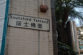 香港街道 Hong Kong Streets: 諾士佛臺 Knutsford Terrace