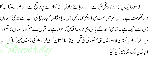 Paragraph no. 19 (From English Grammar Clas 10th Punjab) Translate Urdu ...