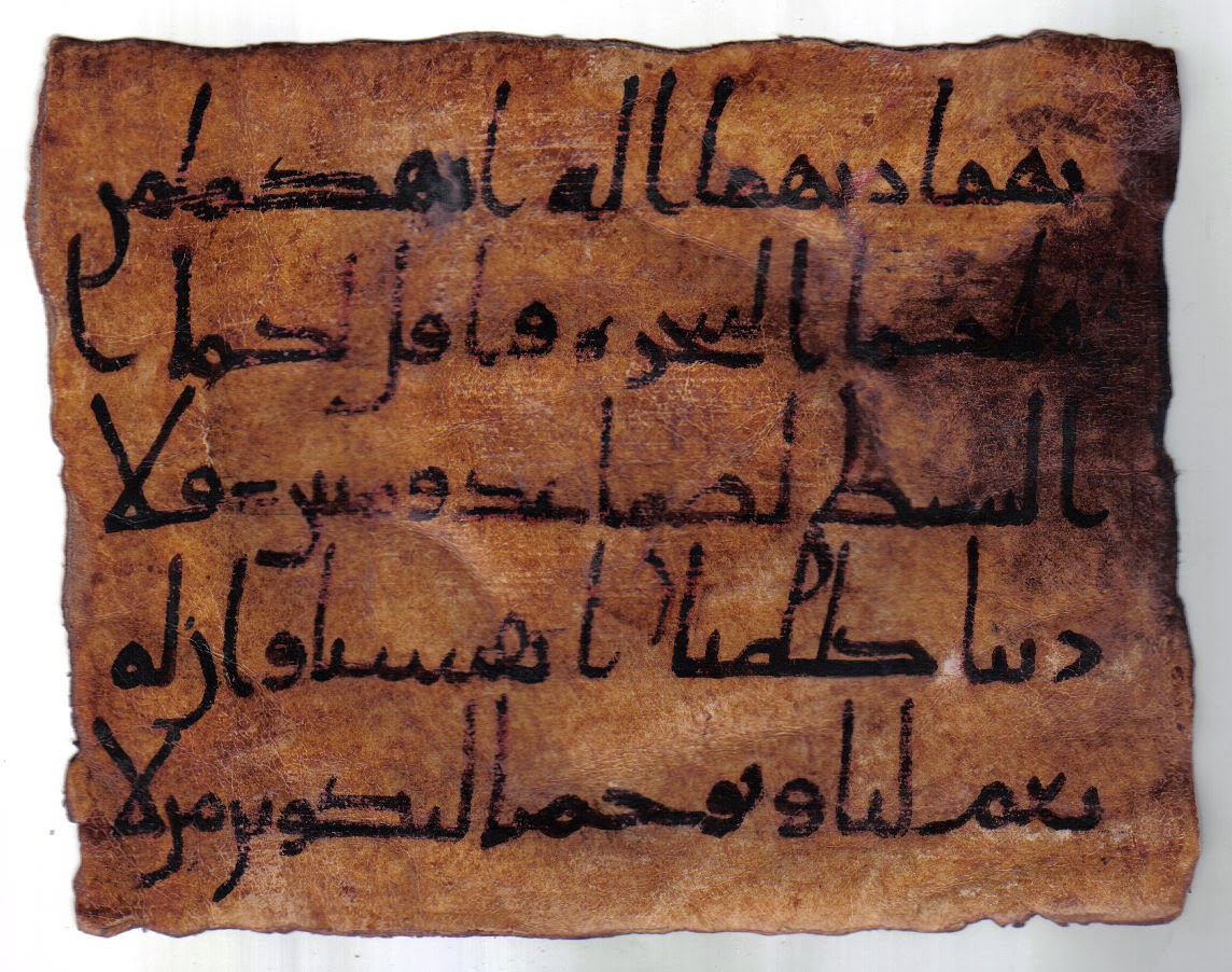 abu dervish: Ancient Manuscript Review 120 : Antique Hijazi Quran on ...