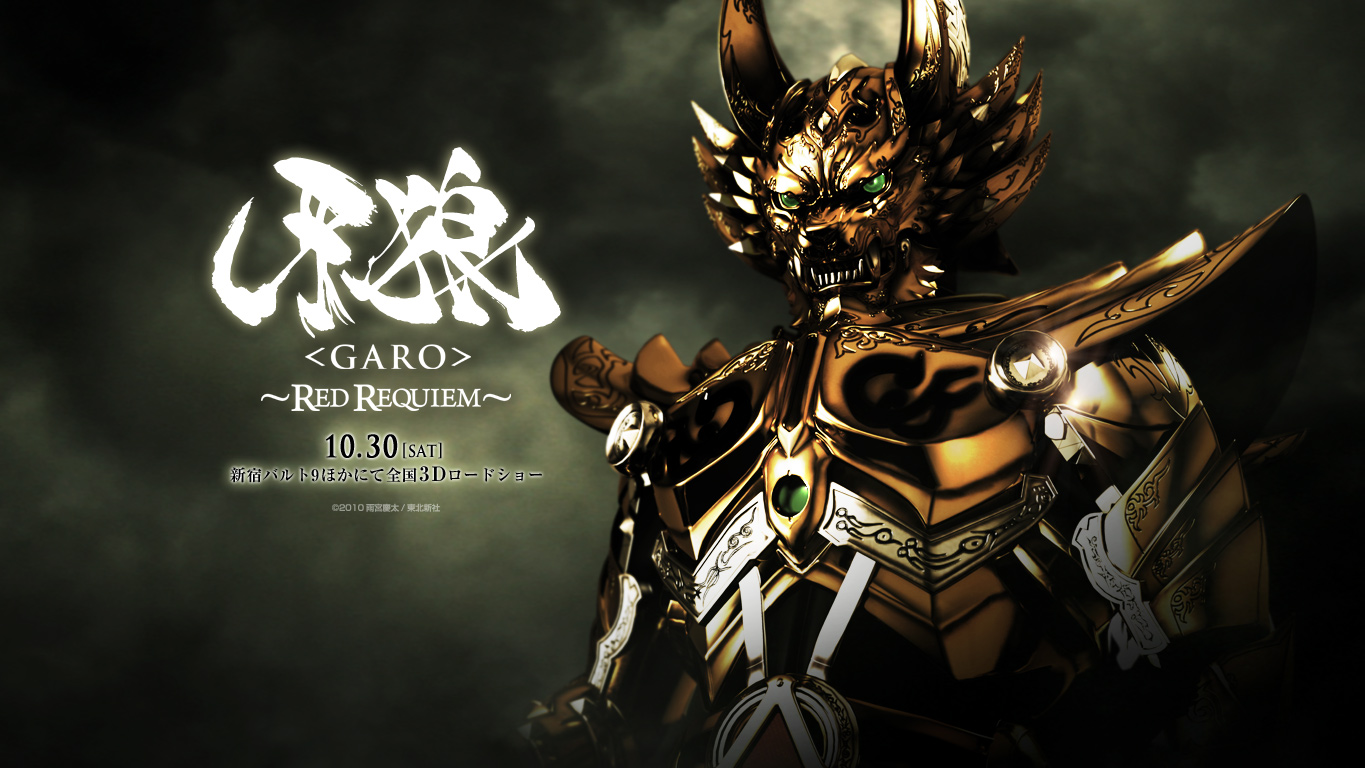 Many Movies: Garo – Red Requiem