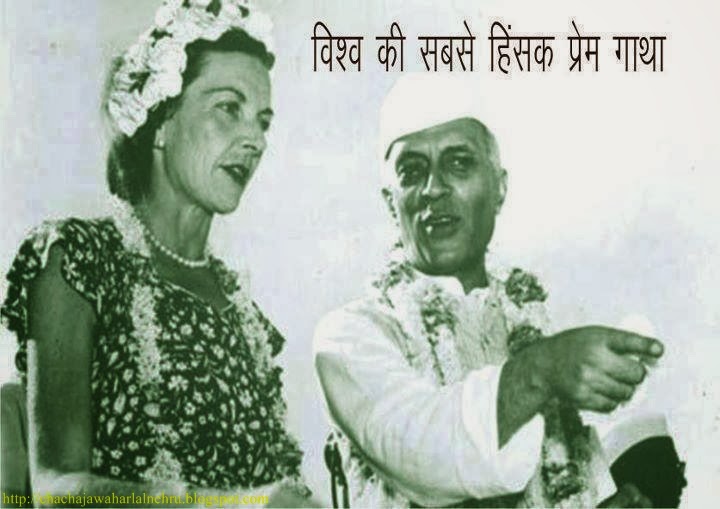 Nehru Image | All About PandiT JawaharLaL Nehru ( ChaCha Nehru )