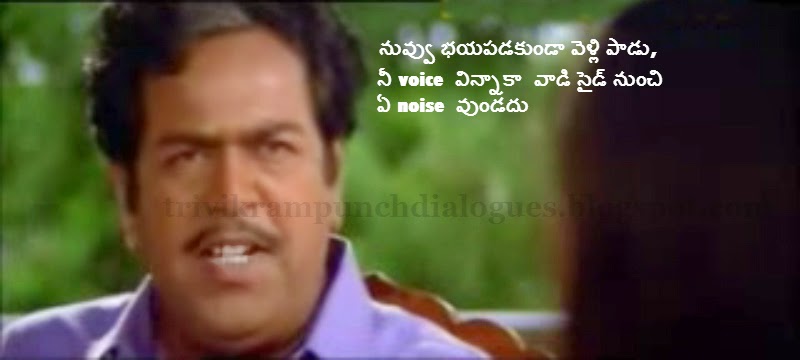 TRIVIKRAM PUNCH DIALOGUES: Swayamvaram Movie Trivikram dialogues 1