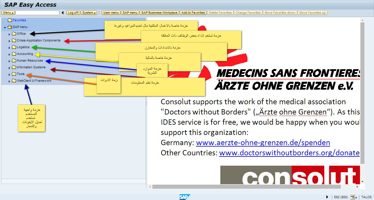 Arabic Knowledge blog مدونة المعرفة العربية : الدخول الى نظام ساب Login ...