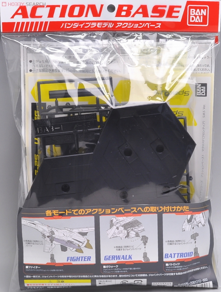 Gundam Meisters: Gunpla Action Base Checklist