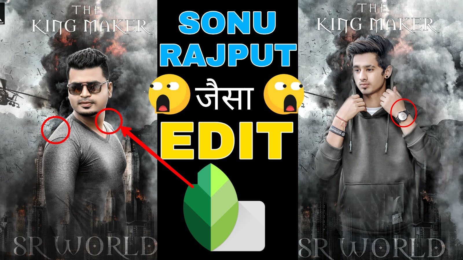 SONU RAJPUT HD BACKGROUND DOWNLOAD LINK 2020