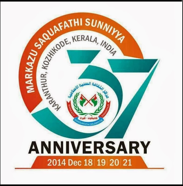 Jamia markazu Saaquafathi Ssunniya -Sunni Markaz Conference 2014 ...