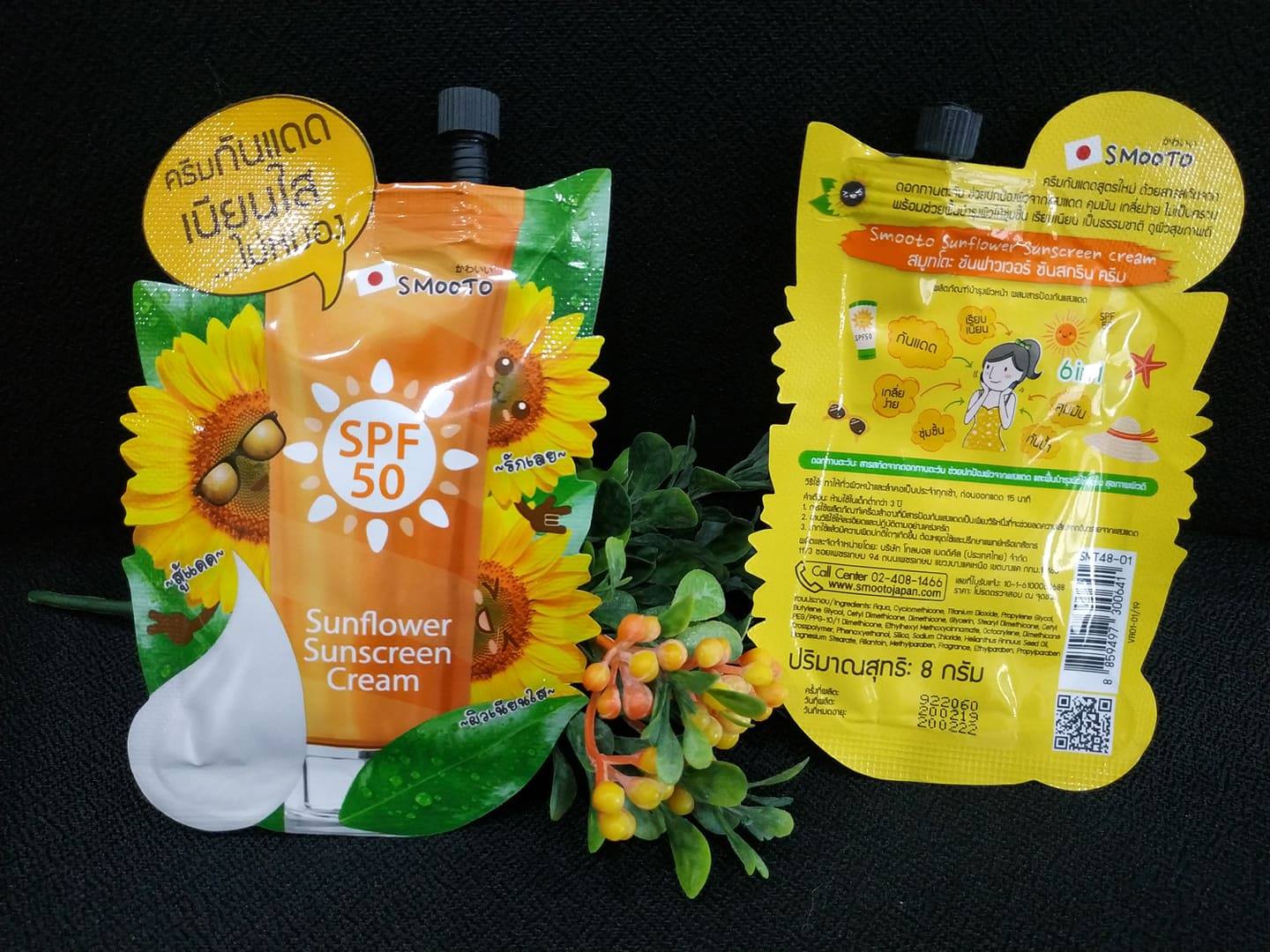 Smooto Sunflower Sunscreen Cream แดดแรงเอาอยู่