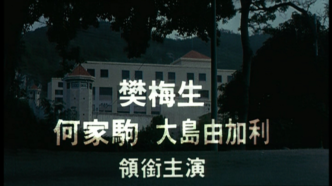 Hong Kong Movie Tours: Story of Ricky - Macau Prison