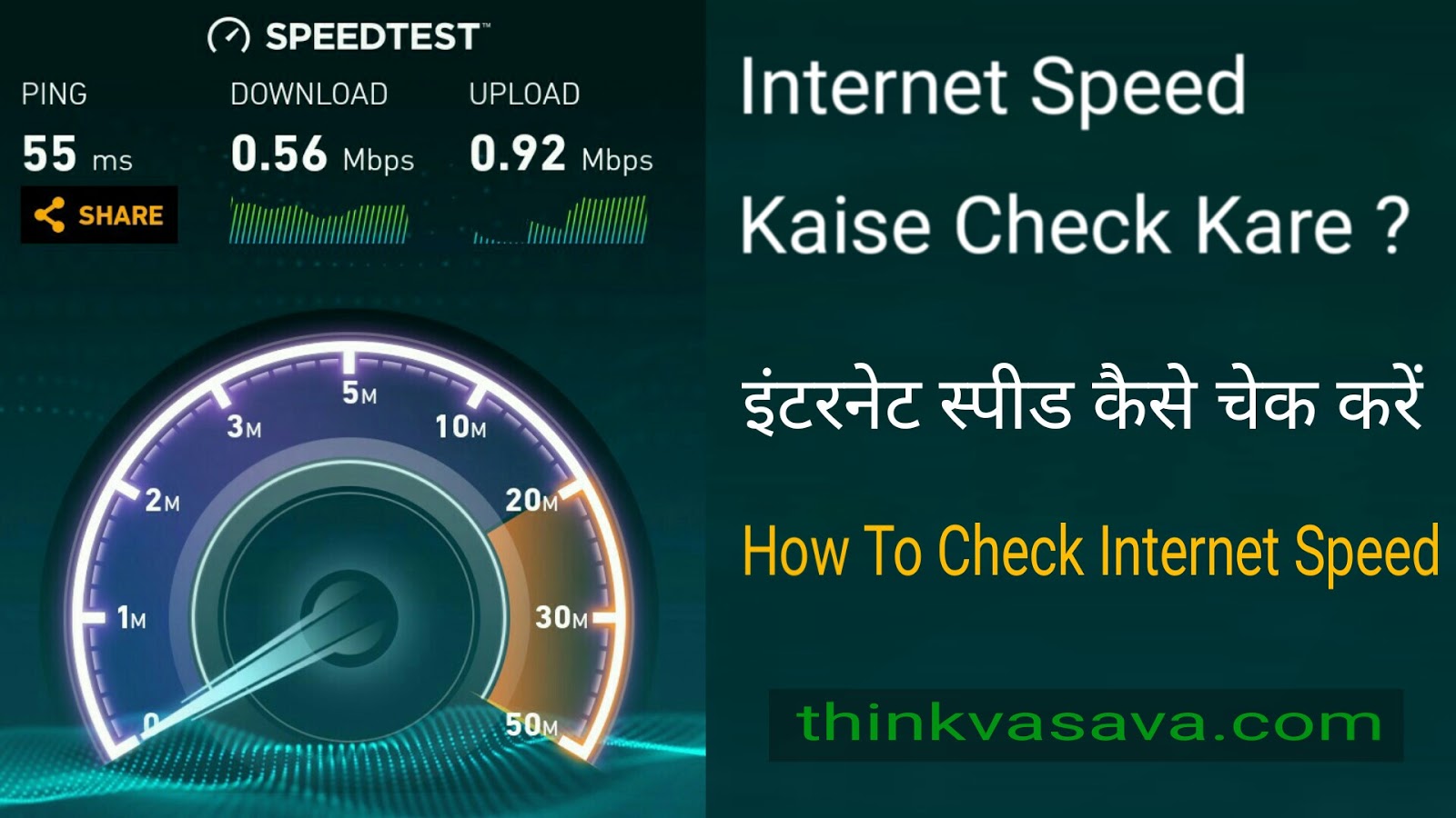 Free internet connection test - connectiongugl