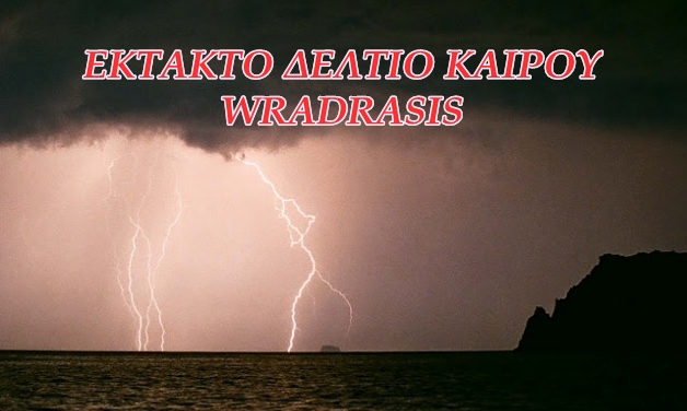 WRA DRASIS: 2013-02-03