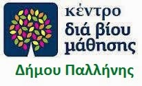 Παραταση εως 26 Αυγούστου για τις αιτήσεις στο πρόγραμμα επισιτιστικής ...