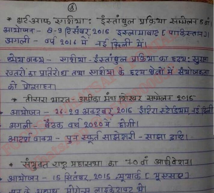 Important (Handwritten) Notes ~ FOCUSS ACADEMY STUDY PORTAL