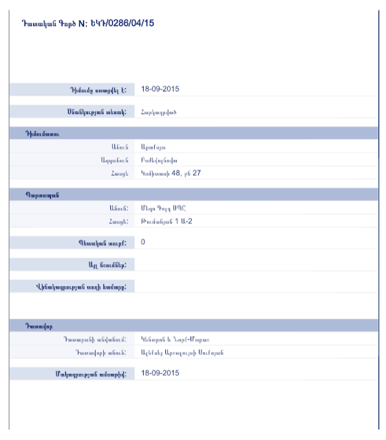 GBGD - What Is Global Gold Corp. up to in Armenia: 2015