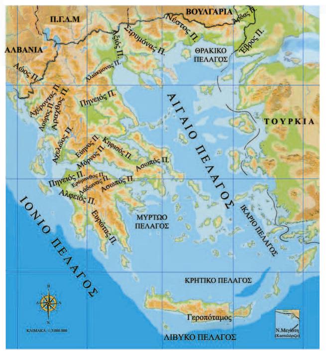 e Δικτυωμένοι...: Οι ποταμοί της Ελλάδας