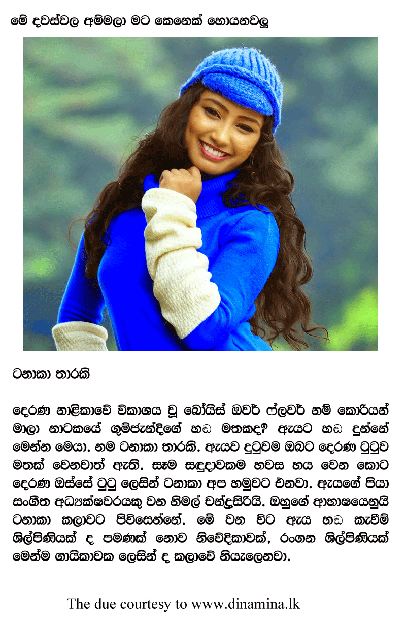 Quick and Fast Katakaha : Tanaka tharaki